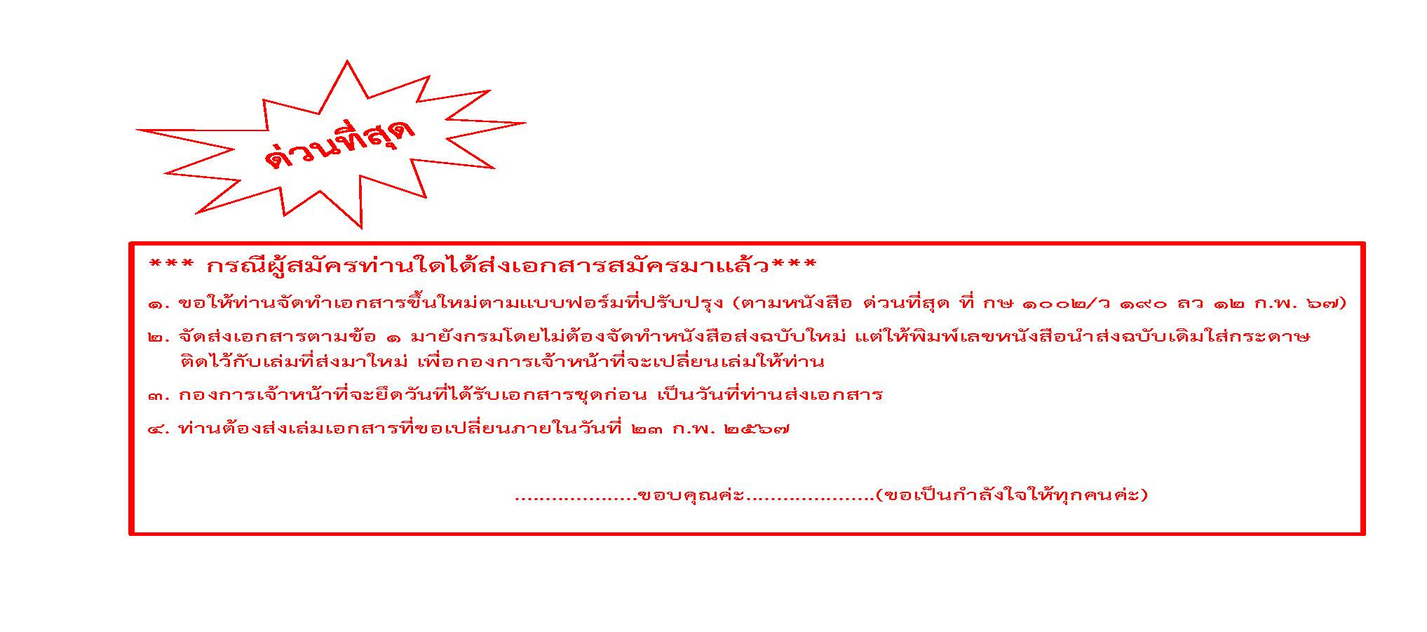 เข้าสู่ระบบ - HRCS