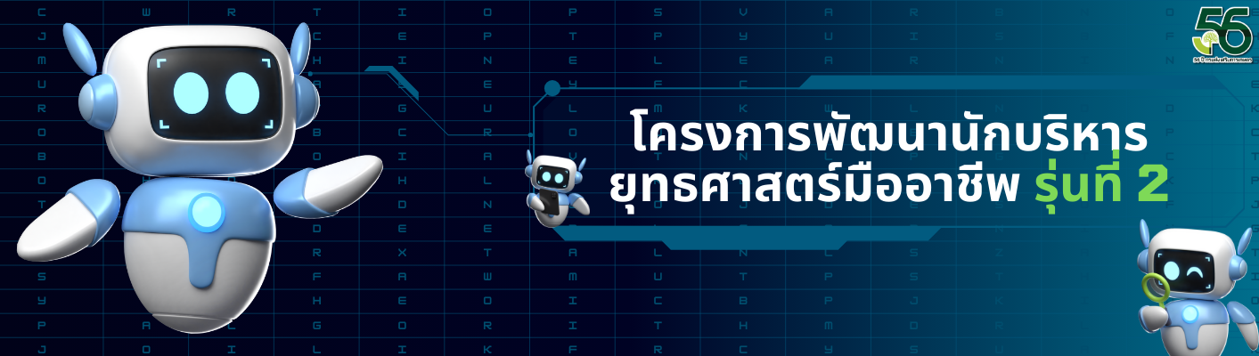 เข้าสู่ระบบ - HRCS