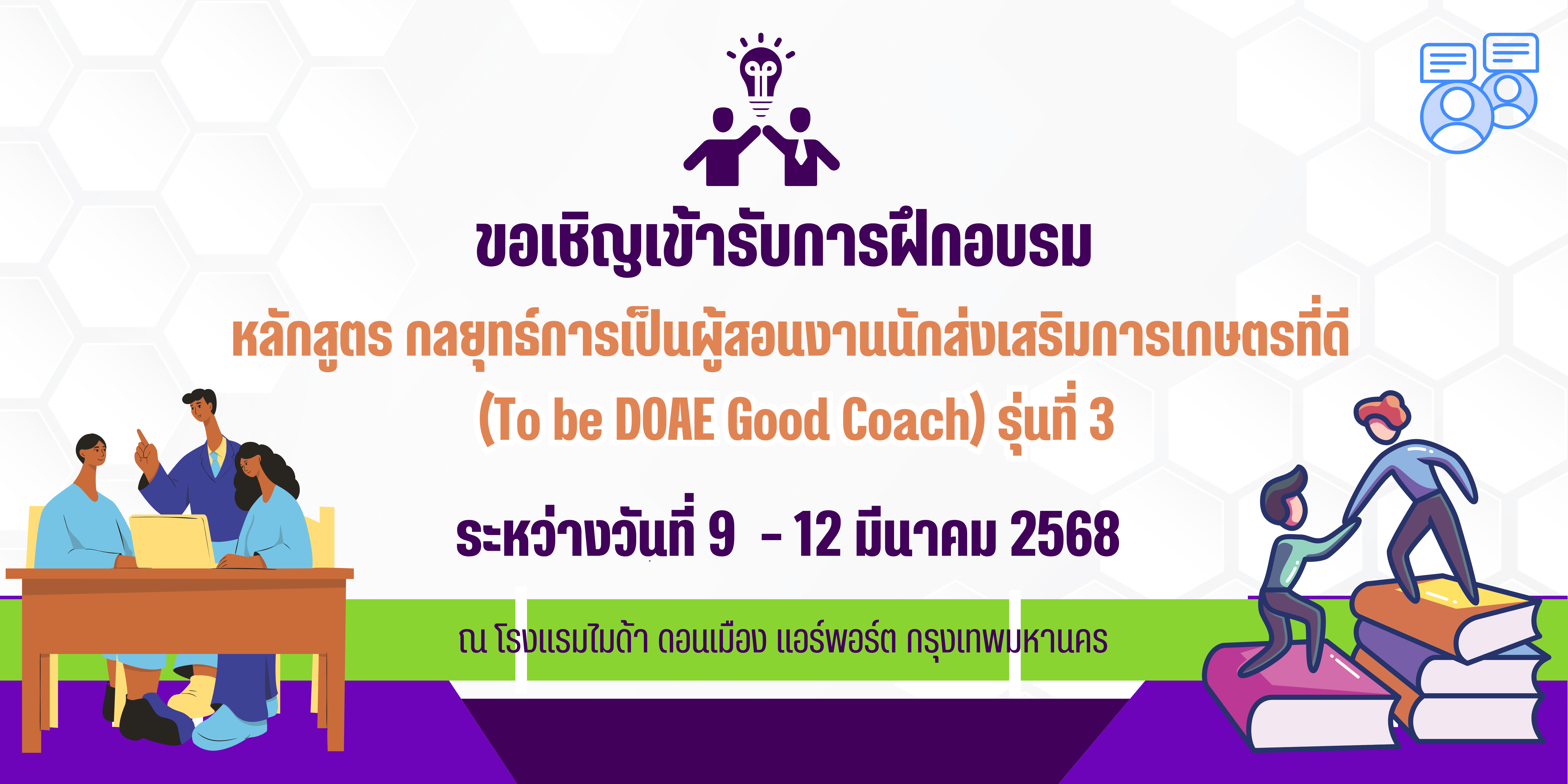 เข้าสู่ระบบ - HRCS